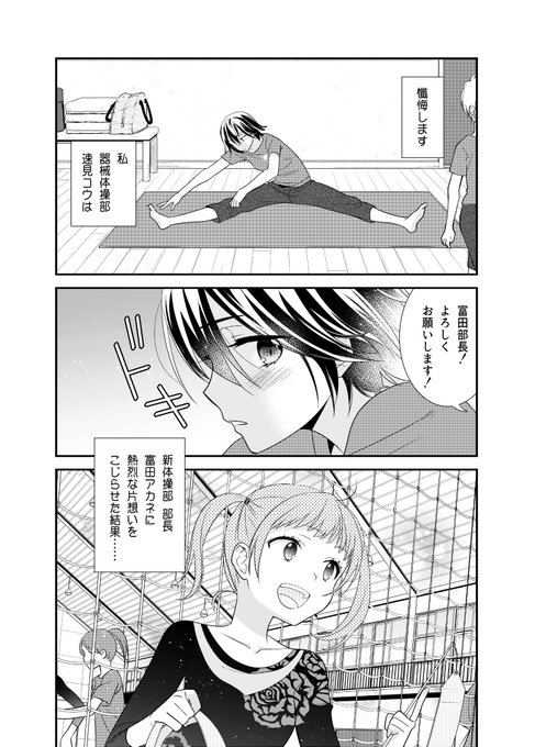 百合漫画どうぞ👯 【同級生の女の子が可愛すぎてうっかり襲っちゃった話 大島智 さんのマンガ ツイコミ仮