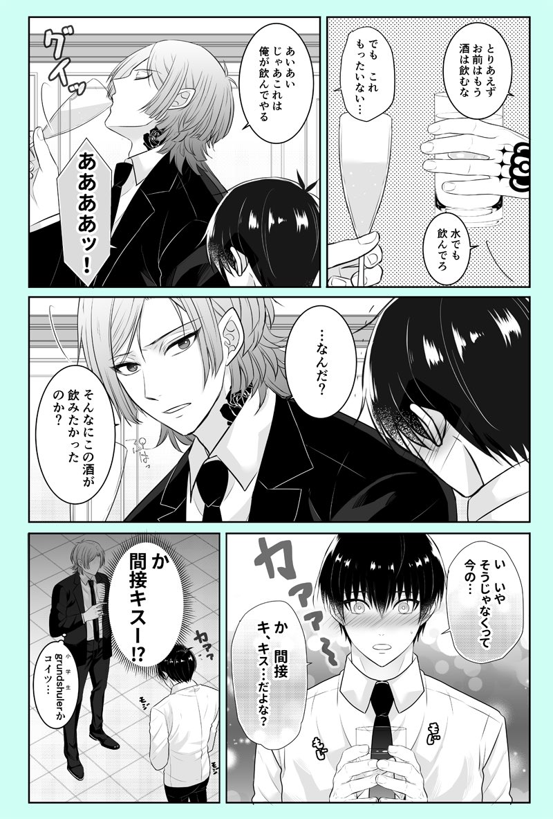 「カイいさkiis 酔っぱらい41(ピッチ上とのギャップ)に翻弄されるkisその②」李玖🌷の漫画