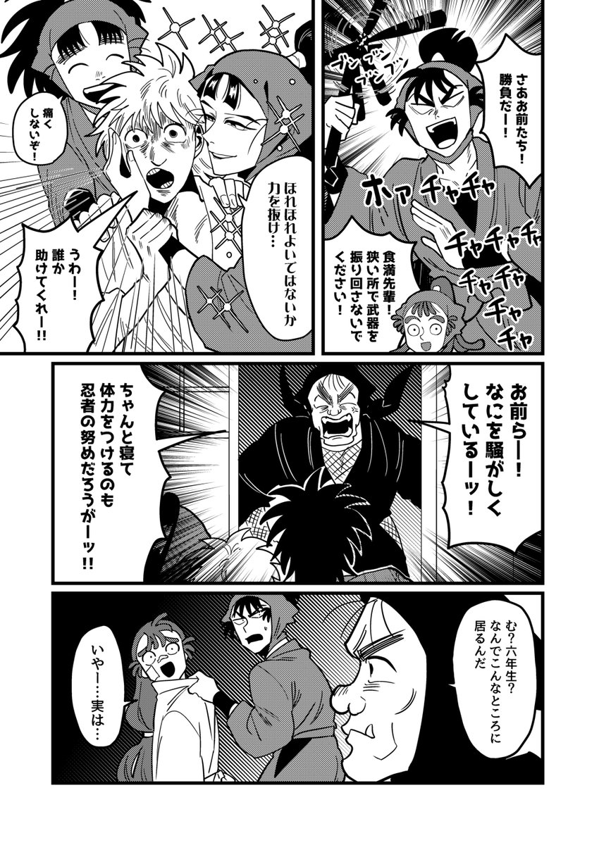 2/7)」ムエン＠1/26東4・あ15abの漫画