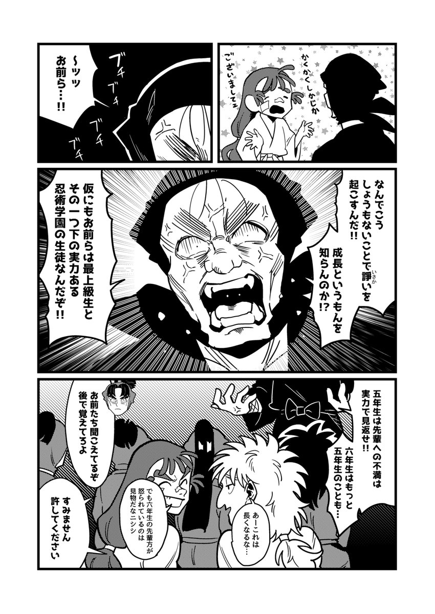 2/7)」ムエン＠1/26東4・あ15abの漫画