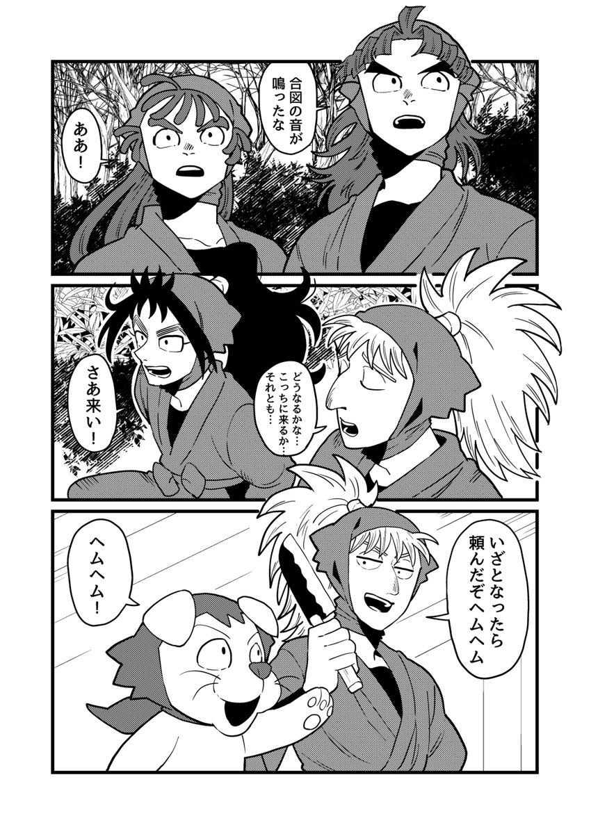 「六年生対五年生 暴け!鉢屋三郎の素顔実習 (1/7)」ムエン@5/3【東4 あ08ab】の漫画