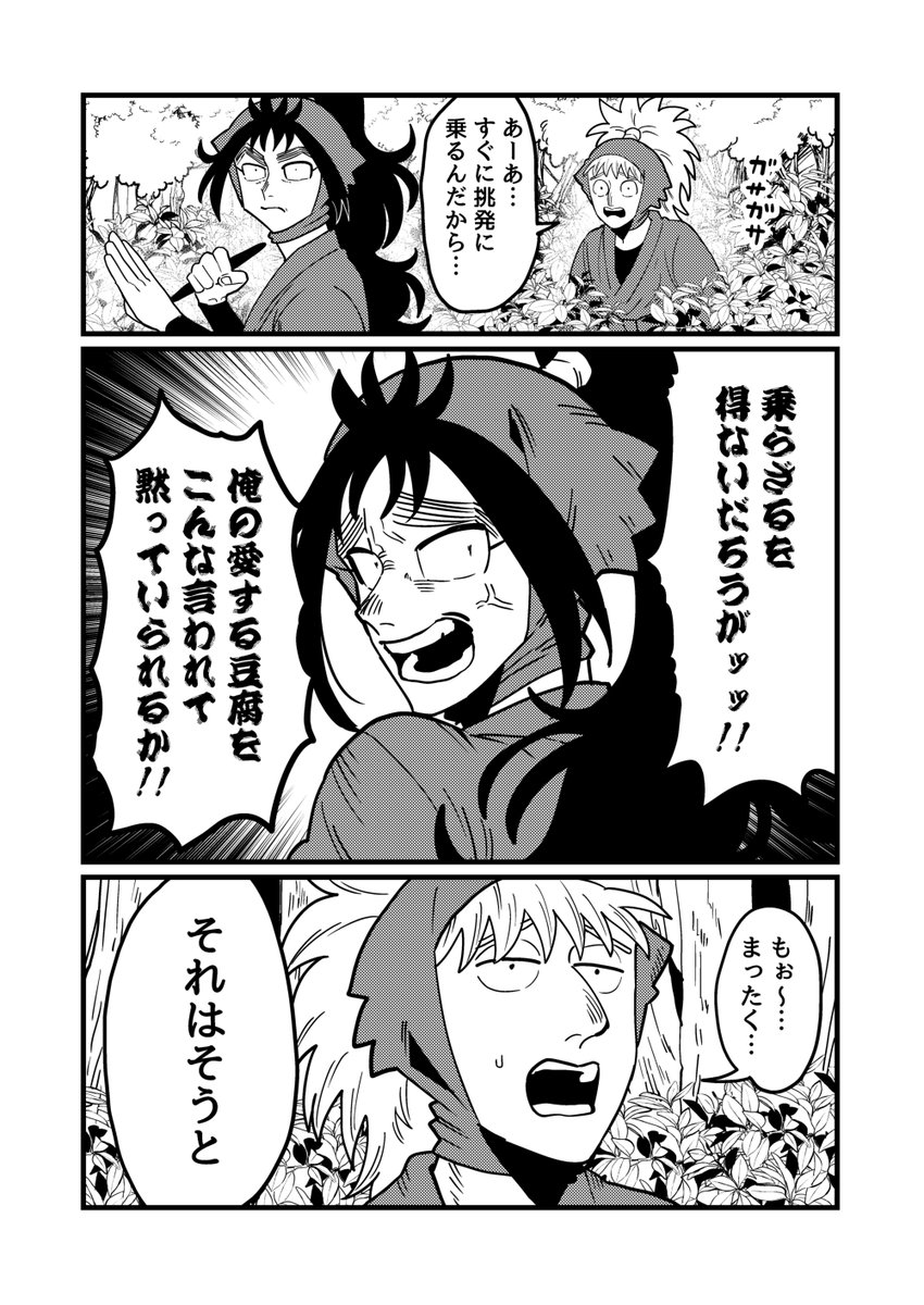 2/7)」ムエン＠1/26東4・あ15abの漫画