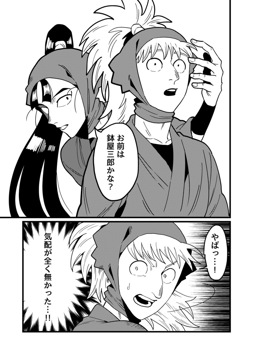 「六年生対五年生 暴け!鉢屋三郎の素顔実習 (1/7)」ムエン@5/3【東4 あ08ab】の漫画