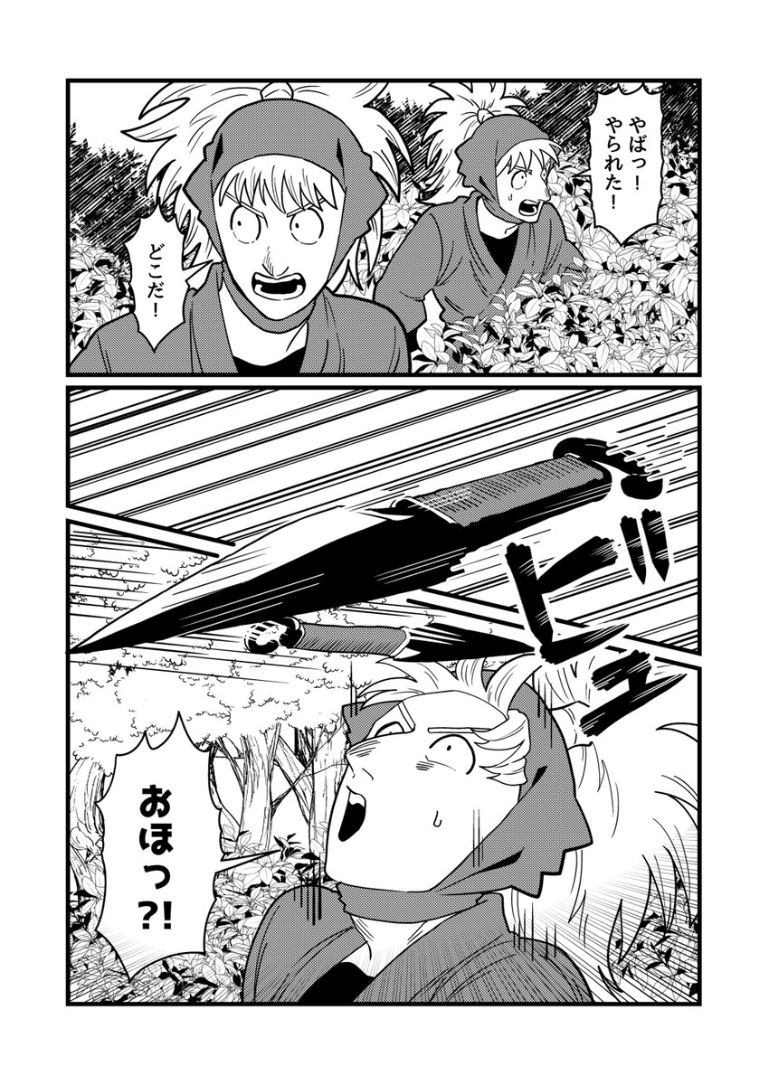 4/7)」ムエン＠1/26東4・あ15abの漫画