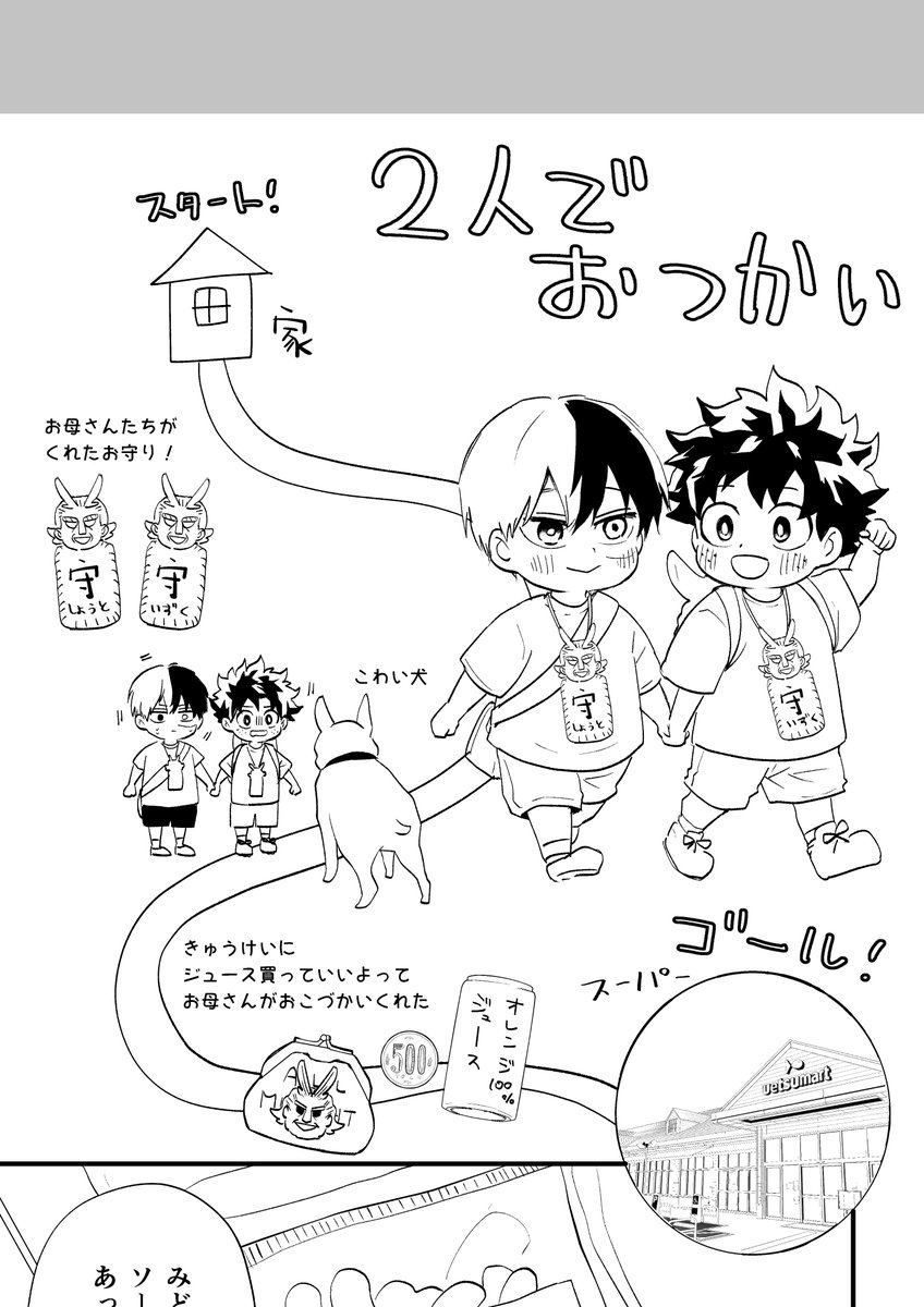 「進捗～小さいtdiz」イノの漫画