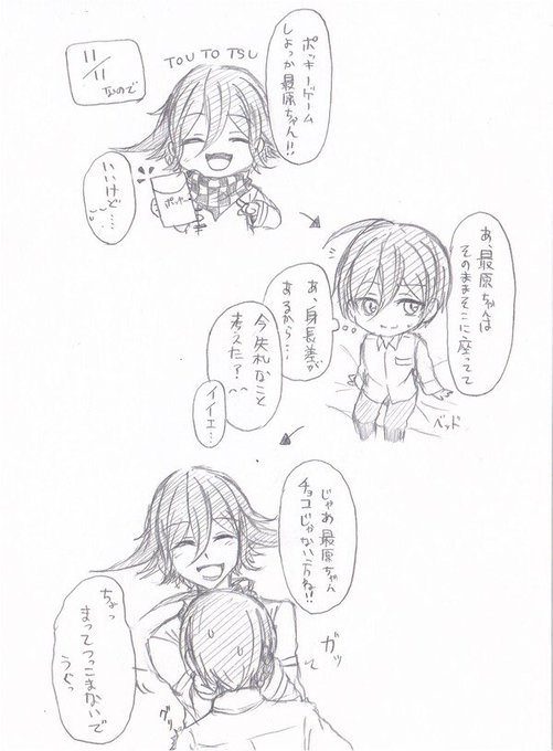 今日中に間に合わなさそうなのでもう何回再掲し直しとんねんと言われても仕方 豆柴 さんのマンガ ツイコミ仮 