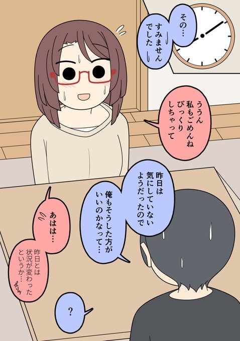 帰省したら従姉が暮らしてた【32】 「その匂いとか」 じゅうきゅう『男友達と女友達』電子書籍配信中です！ さんのマンガ ツイコミ仮 