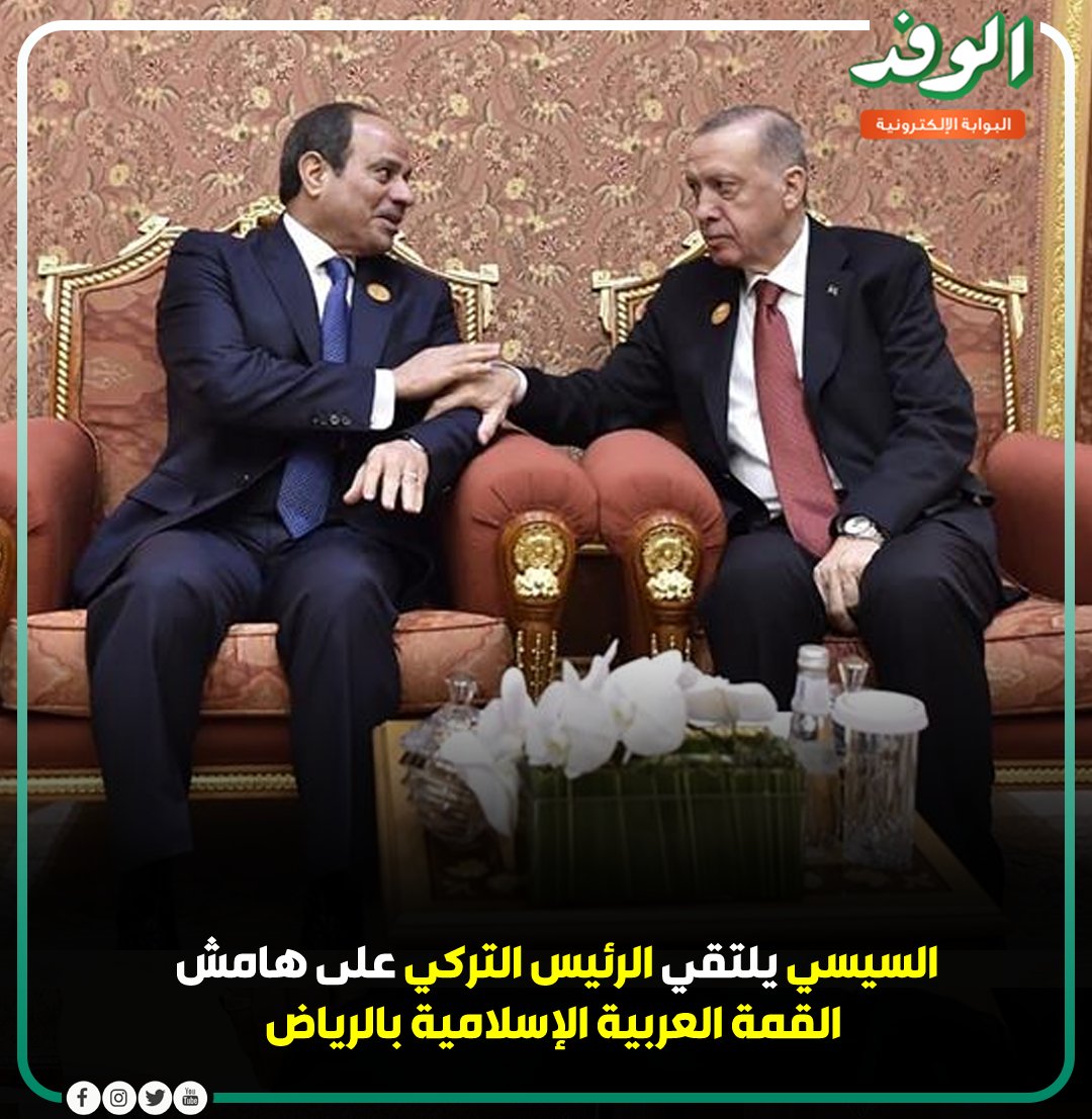 بوابة الوفد بوابة الوفد عاجل السيسي يلتقي الرئيس التركي على هامش