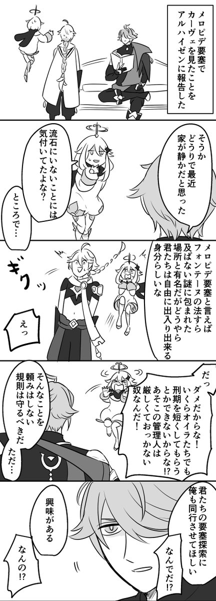 2/3)」豆子【7/28叡智】西1ア46bの漫画