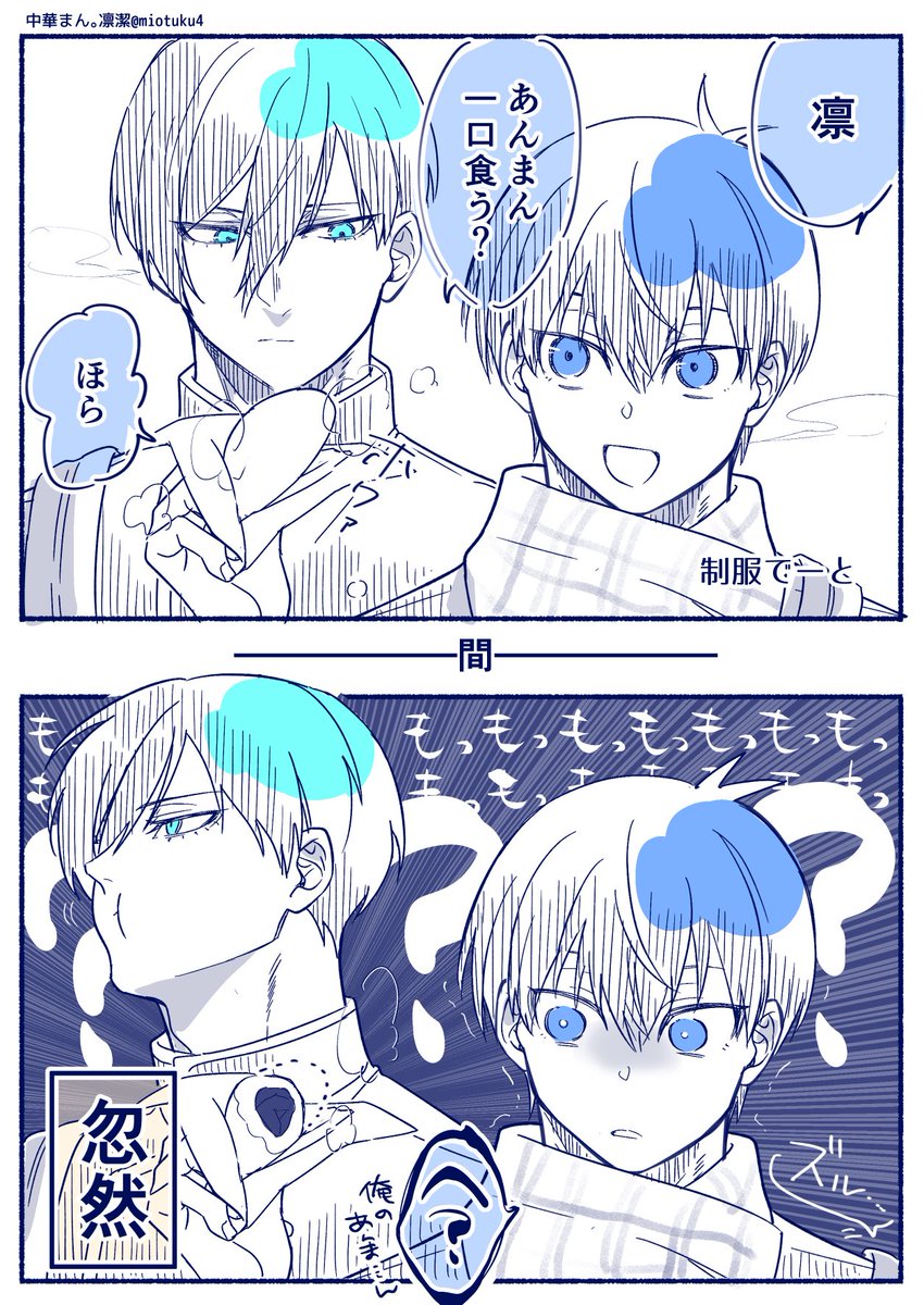 「中華まん。rnis。 放課後制服デートとかして🦉🐈‍⬛にコンビニによって欲しい人が、前にボソボソ1人で呟いたヤツです」澪の漫画