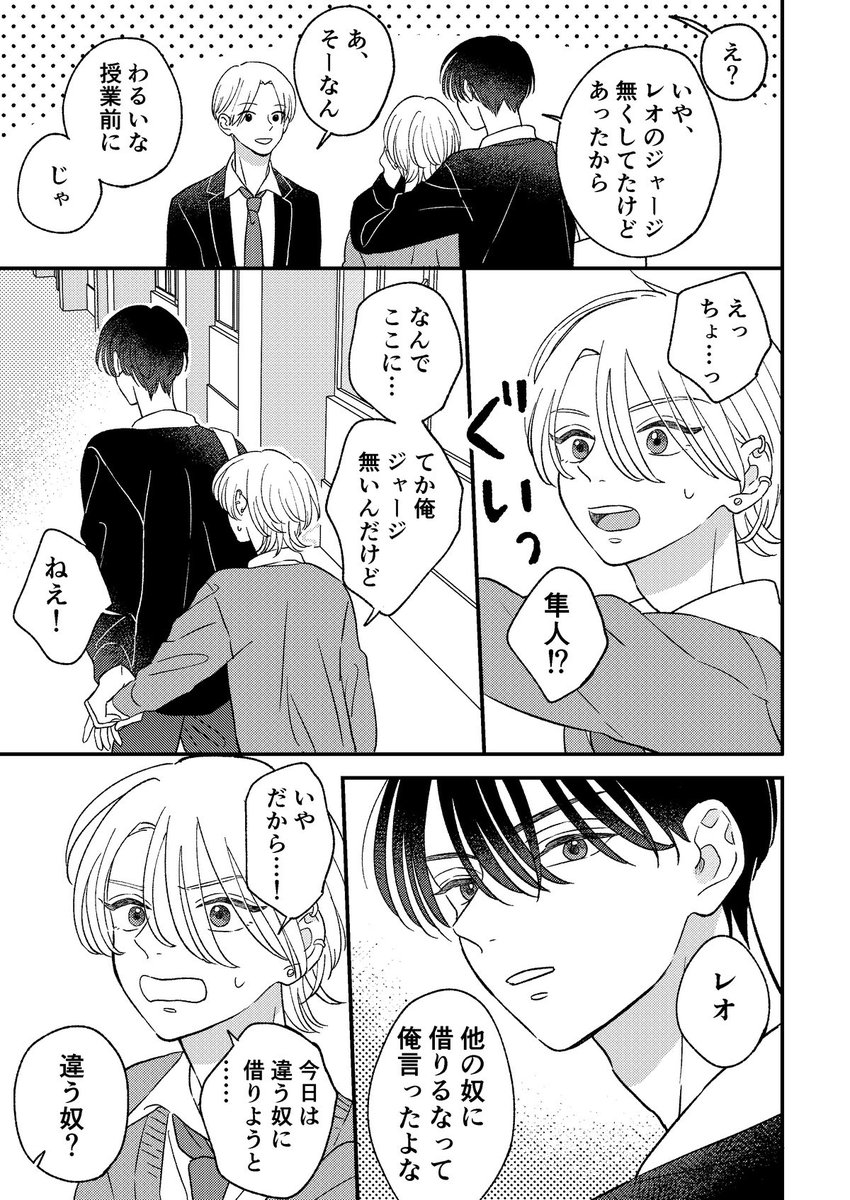 創作BL「イタズラかおもてなしか選べ!🎃 (1/2) #創作BL #はやれお 」𝕪𝕠𝕦の漫画