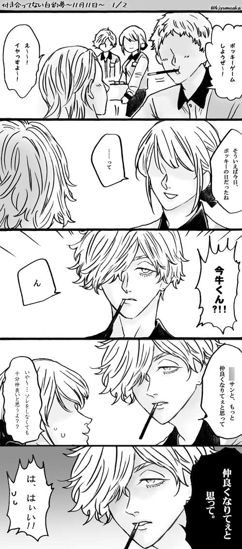 「11/11 #tkrvプラス ※モブ有り ※続コンビニ店員設定 」くじょうの漫画
