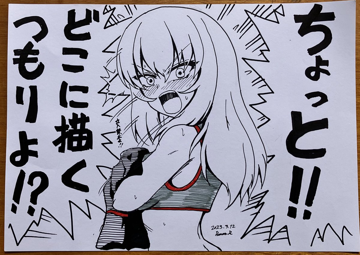 線画の日 なるほど絵馬とらくがきバスは実質線画だわ」神島かのん＠C103土曜東L40aの漫画