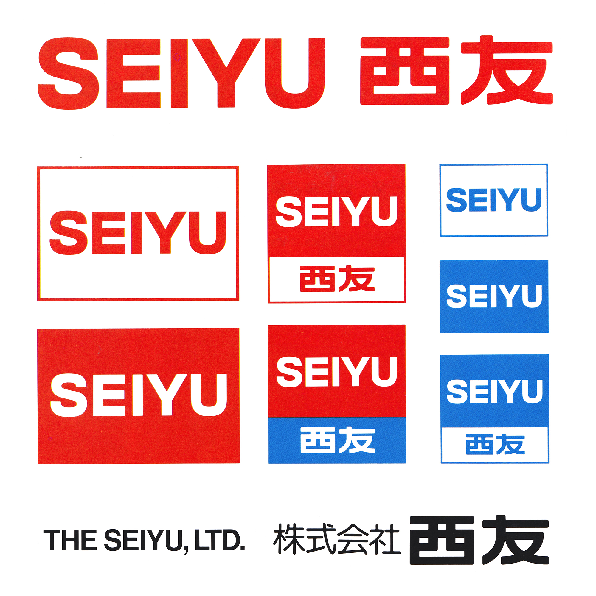 Japan Supermarket Logos