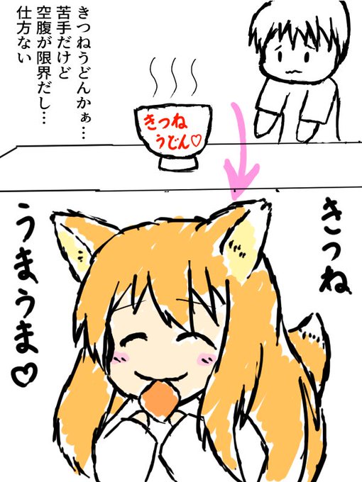 L 魔物 精神変化 | サソリザ♏ C106(日)東4マ-40b さんのマンガ | ツイコミ(仮)