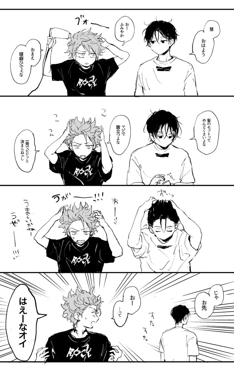 「💛 」21g BOOTH通販中の漫画