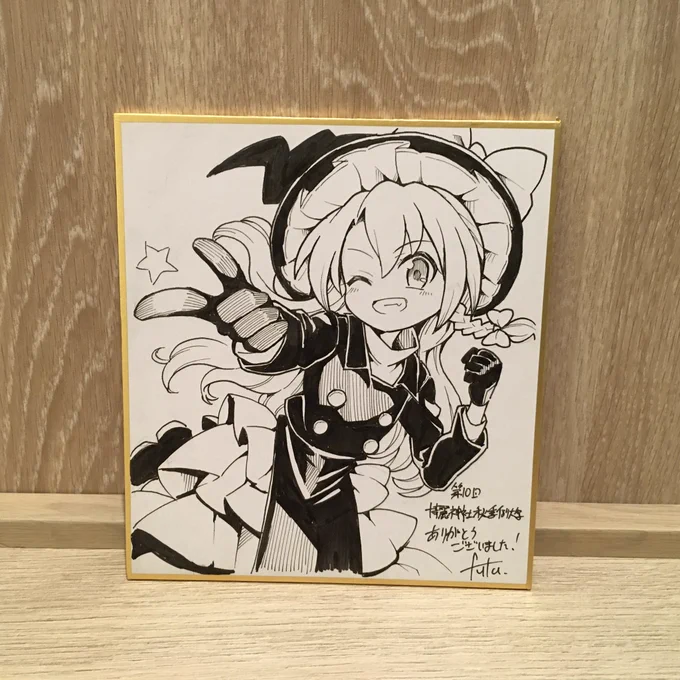 futa＠C103（日）西き16a@Futa313255の漫画作品一覧