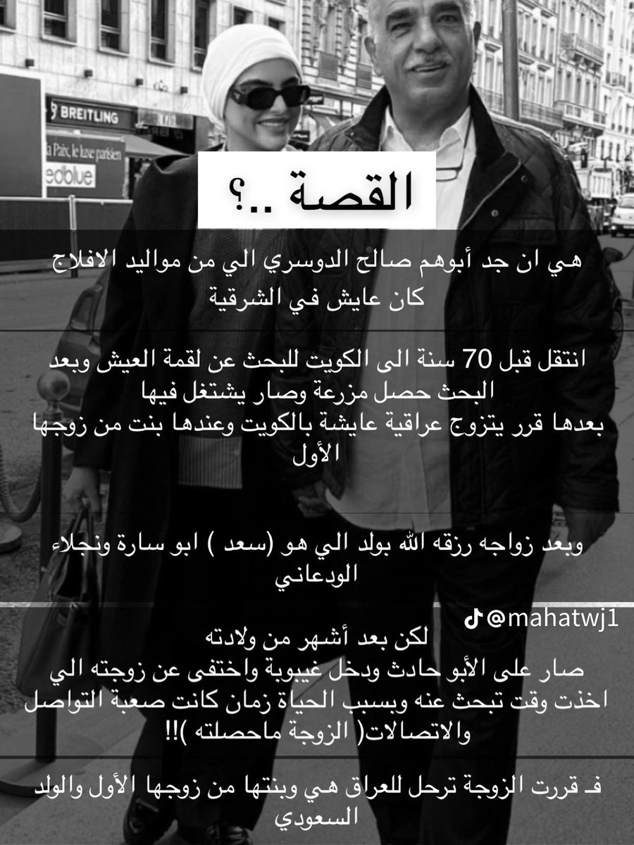 ثريد : القصة الحقيقية لسعد والد سارة الودعاني - المسلسل من رضوان. @raax ...