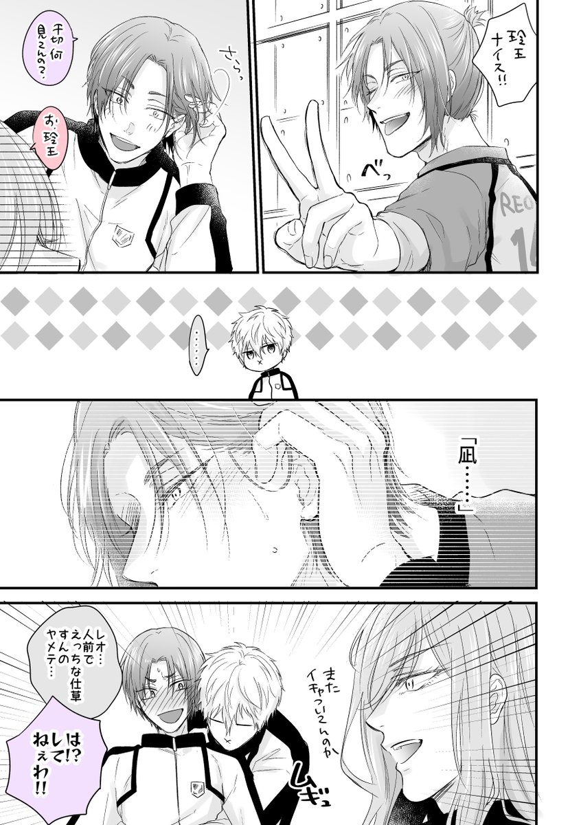 なぎれお「ngro/なぎれお お題「ハロウィン」お借りしました!遅刻! +45min #n」二の腕@5/3東7I61bの漫画