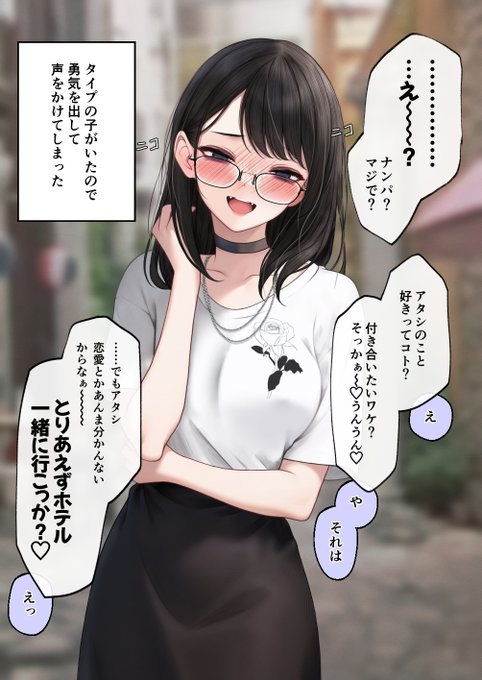 10日後に破滅させられる彼女(1日目) | SigMa@CG集配信中 さんのマンガ | ツイコミ(仮)