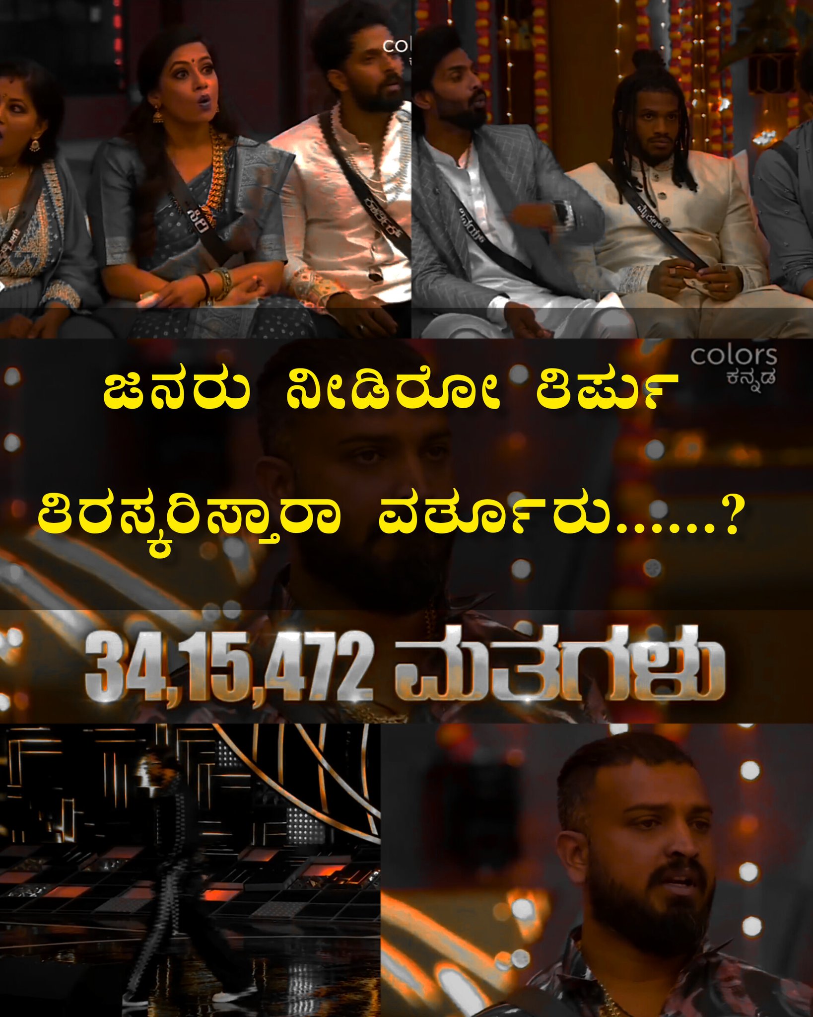 Kannada Movie Quotes