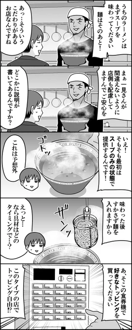 伊東@ito_44_3の漫画作品一覧(6ページ目)
