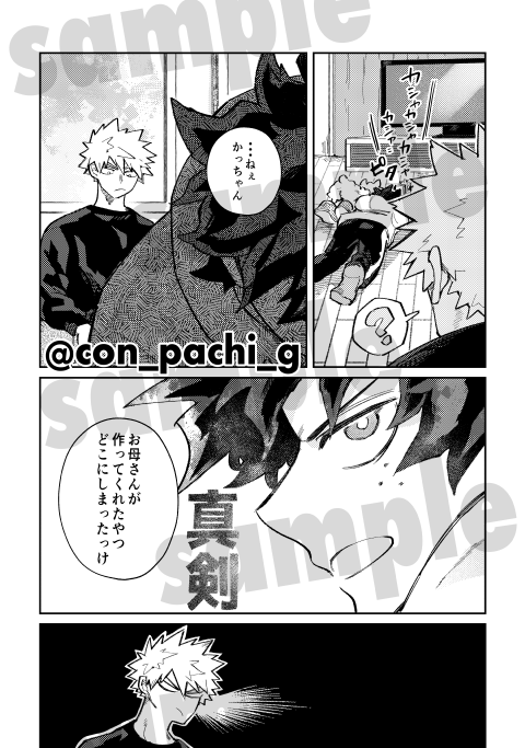 ktdk サンプル(3/3)」og⬜︎ｺの漫画