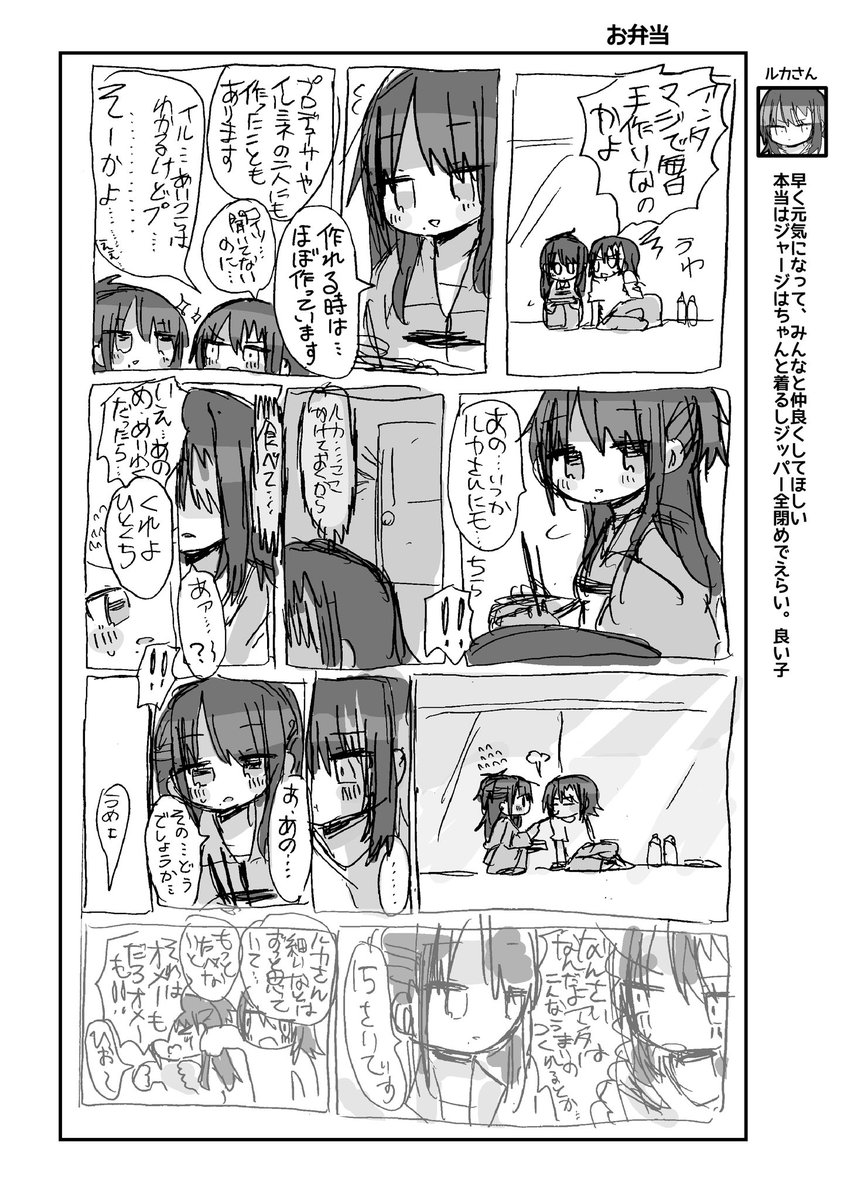 「あれ」こゆびう丼💫SSF07イ-10の漫画
