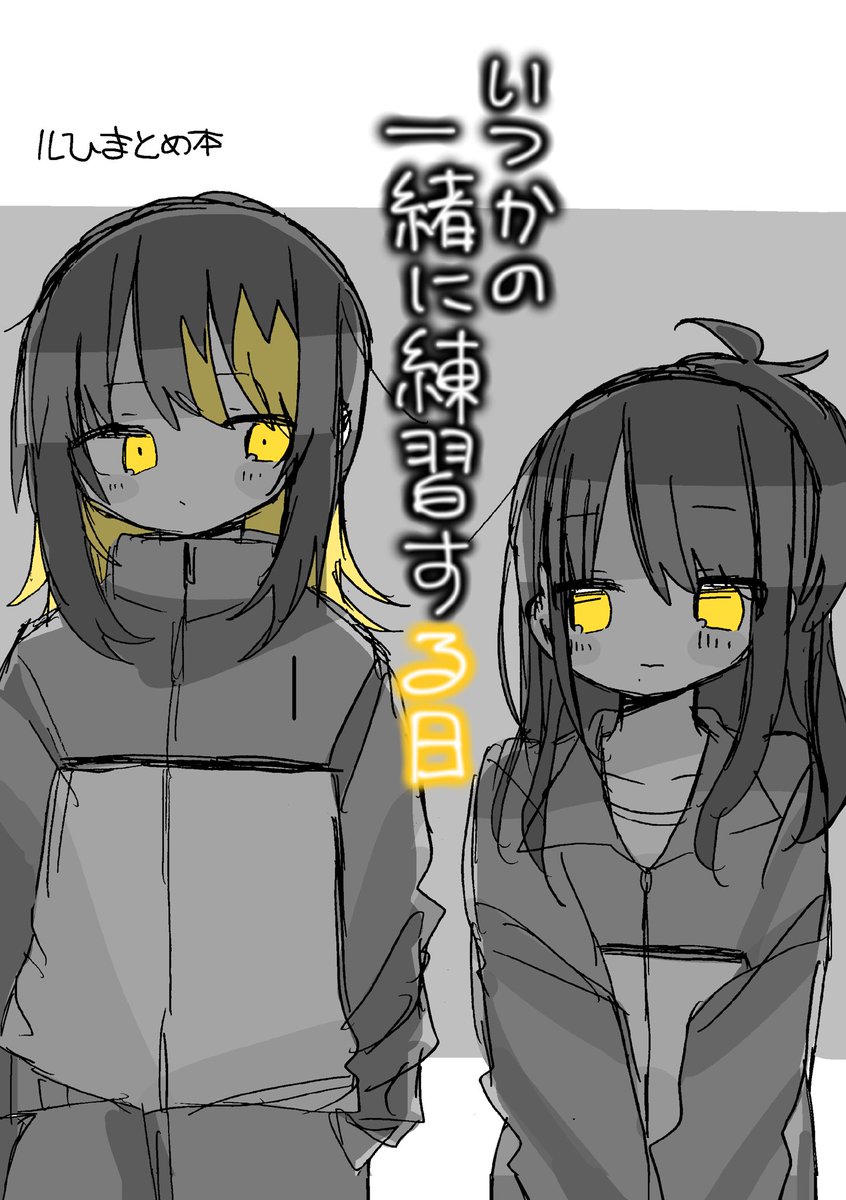 「あれ」こゆびう丼💫SSF07イ-10の漫画