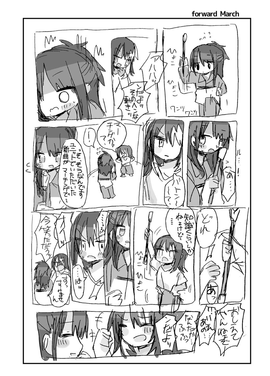 「あれ」こゆびう丼💫SSF07イ-10の漫画