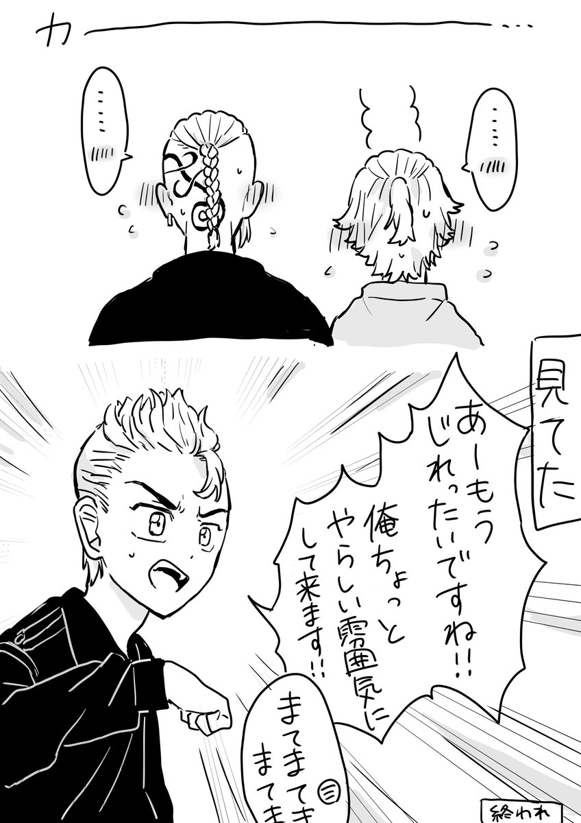 ドラマイ「ドラマイ漫画。ピュア。(IQ2)」はちみつｯｯ☺︎の漫画