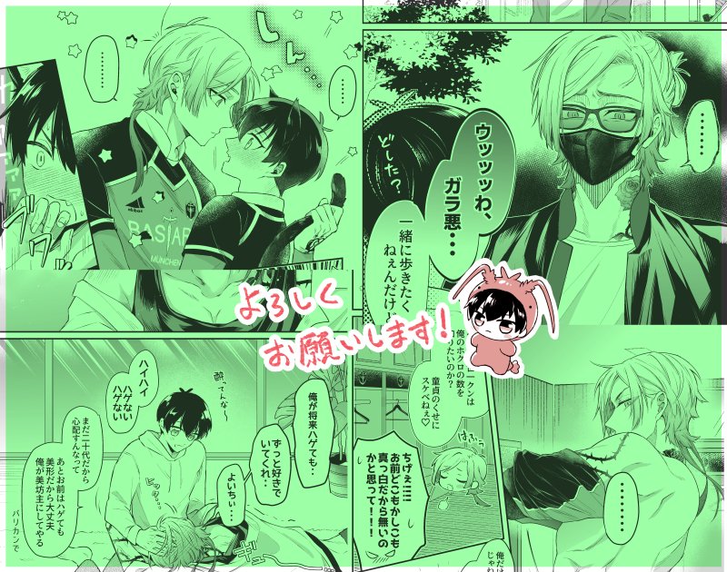 「kiisこれは全て管理したい系彼氏のkisさん🍰」hm🥨ア52aの漫画