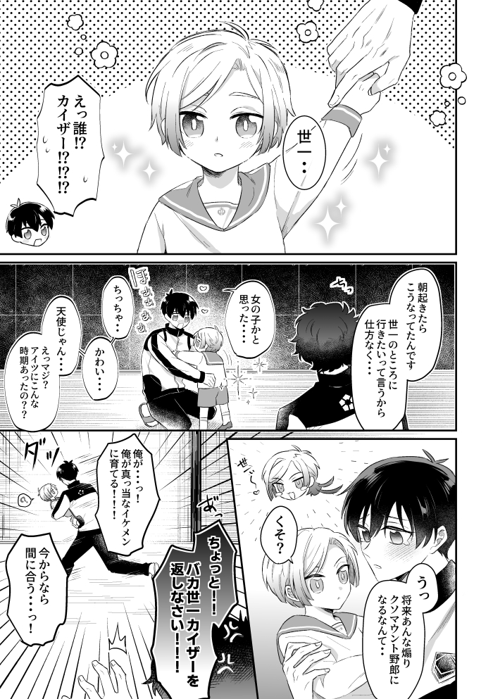 「kiisこれは全て管理したい系彼氏のkisさん🍰」hm🥨ア52aの漫画