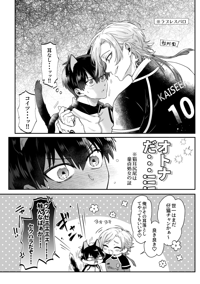 「kiisこれは全て管理したい系彼氏のkisさん🍰」hm🥨ア52aの漫画