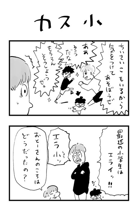 私家版こどもまんが050 │ しょうもない過去 | nakashin🍔11/24㊗️ COMITIA154【お30a】 さんのマンガ | ツイコミ(仮)