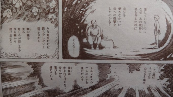 この三成からの問は、個人的には何となく、漫画版 終盤で「庭園」の牧人が.. | しろちち＠C106日曜南f02b委託 さんのマンガ | ツイコミ(仮)