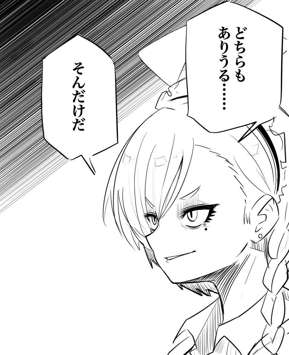 ユ、ユウカちゃん…太もも太いね…@C105日曜東 R-28aの漫画