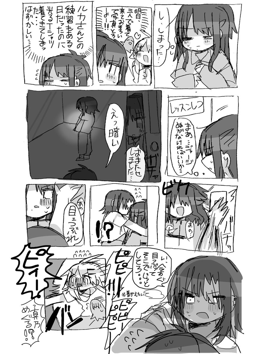 「あれ」こゆびう丼💫SSF07イ-10の漫画