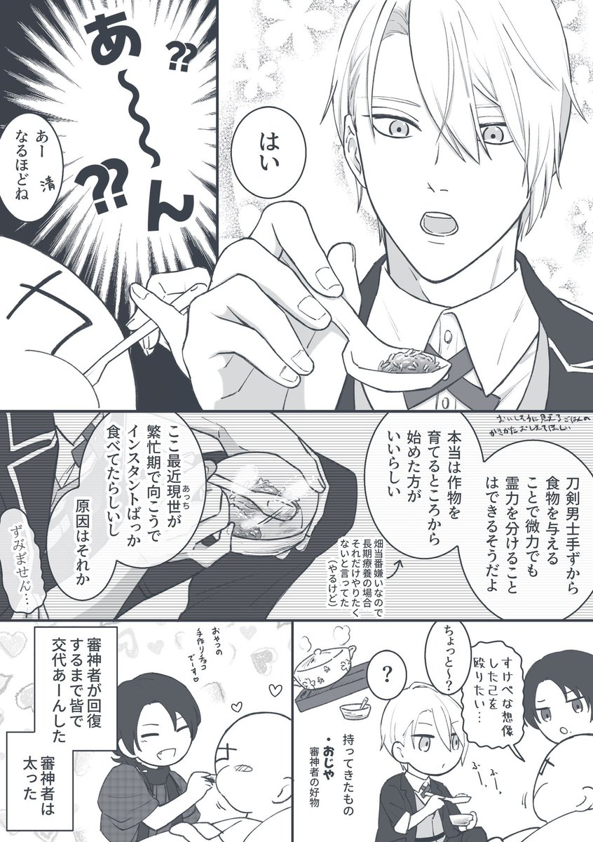 くにちょぎ「(くにちょぎ) 俺じゃない同位体にさにわが夢中なのがムカつくと言いたかったちょぎ」🍤肩幅 一🍤原稿中 👹💦の漫画