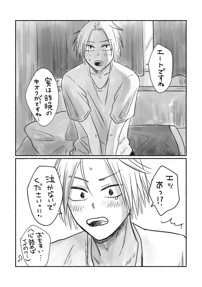 「#skmtプラス 生i活i感 」さわすの漫画