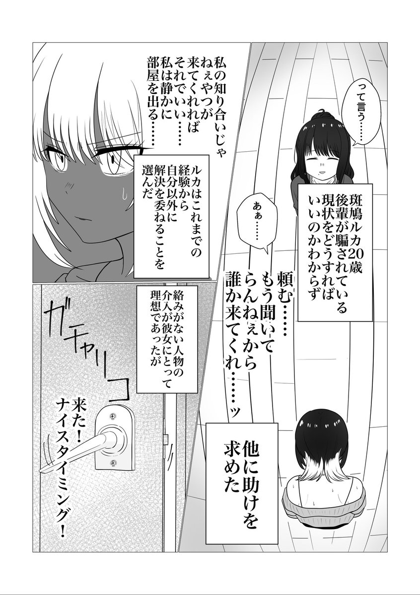 「たはりこ 」バニラ土曜A75b & 日曜ソ14b芭蕉の漫画