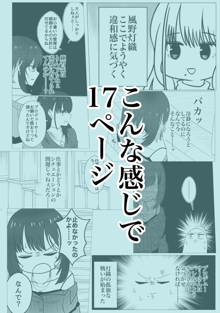 「たはりこ 」バニラ土曜A75b & 日曜ソ14b芭蕉の漫画