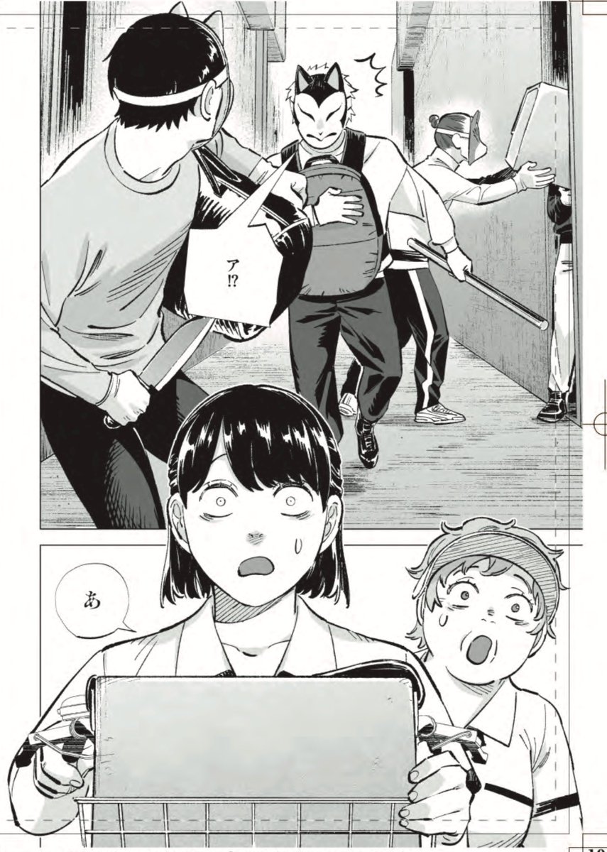 2/4)」Sal Jiangの漫画