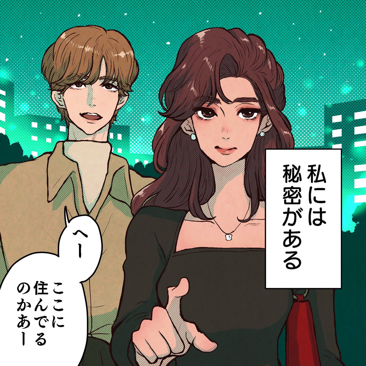 「秘密主義系純愛(1/3) 」池田ルイ/Rui Ikedaの漫画