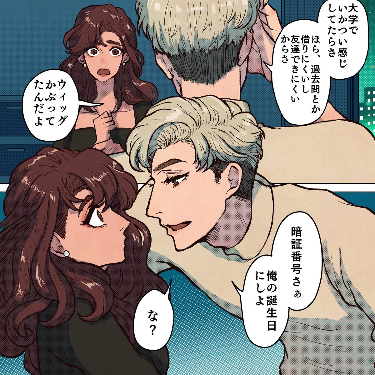 2\2)」池田ルイ/Rui Ikedaの漫画