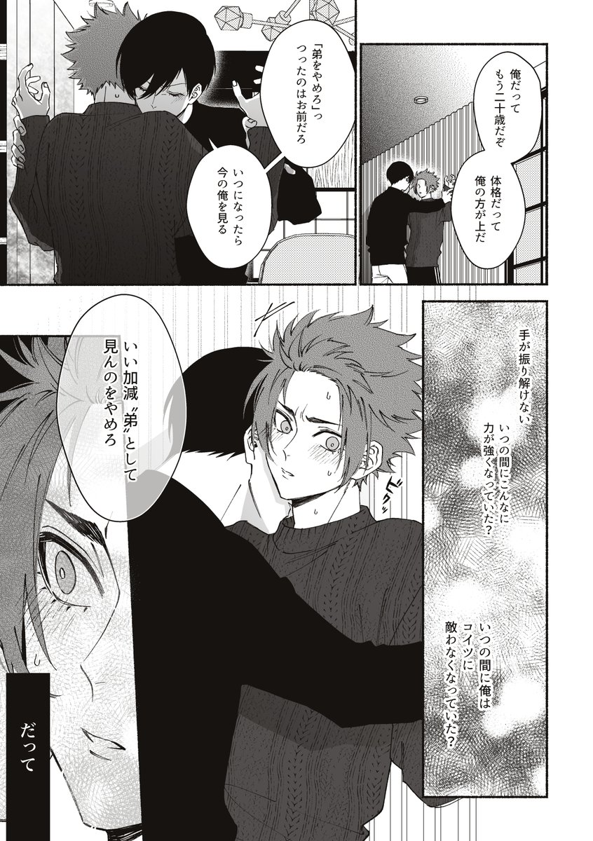 「rnseわんにゃん物語 ※ケモ耳・完全獣化 」ゆたの漫画