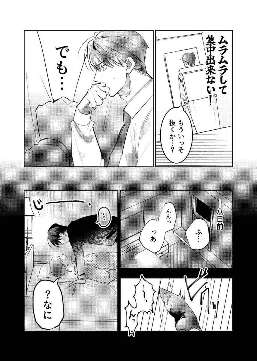 「感度の良すぎる受けの苦悩(1/3) #創作BL #創作BL漫画 」KORNの漫画