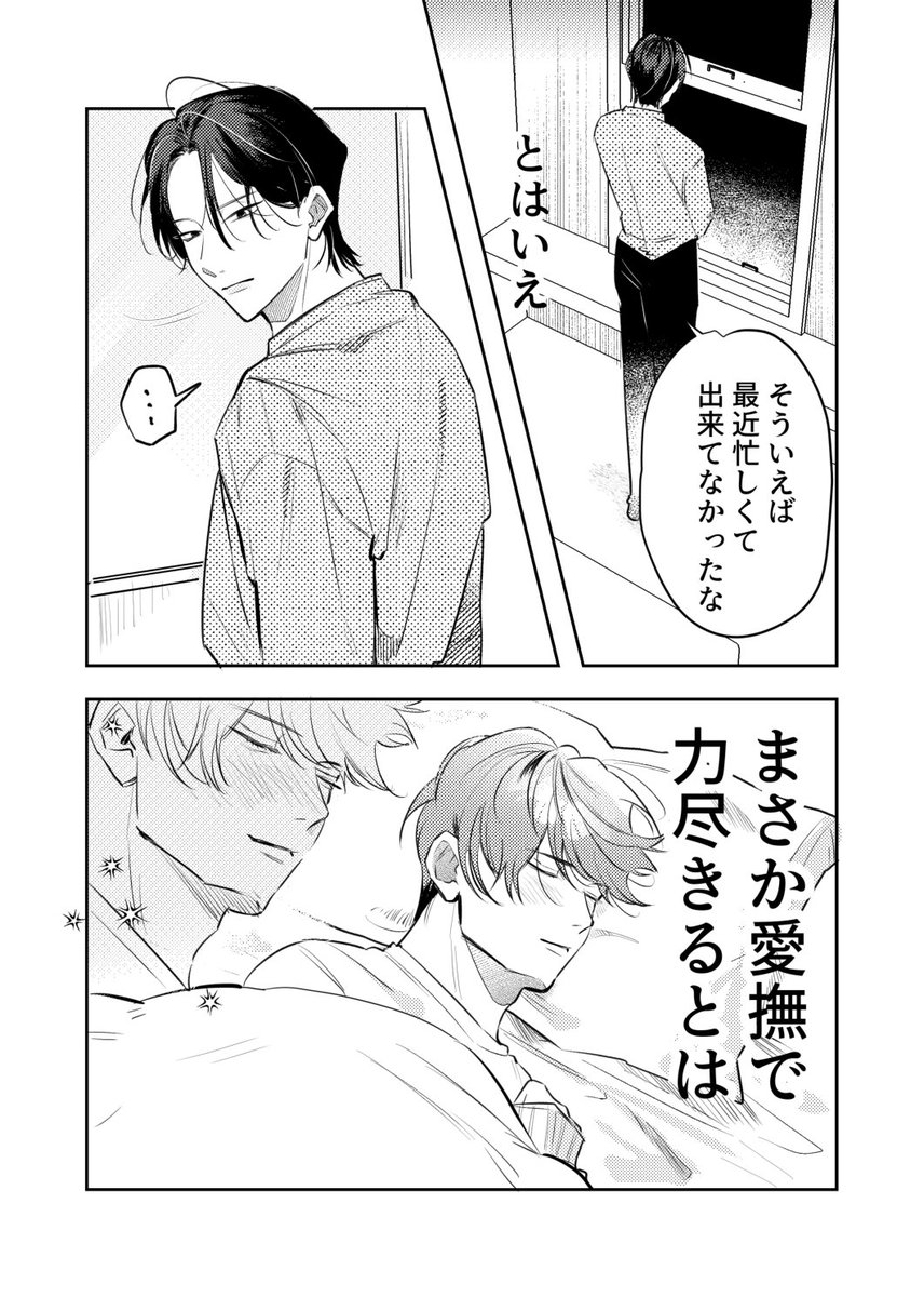 「感度の良すぎる受けの苦悩(1/3) #創作BL #創作BL漫画 」KORNの漫画