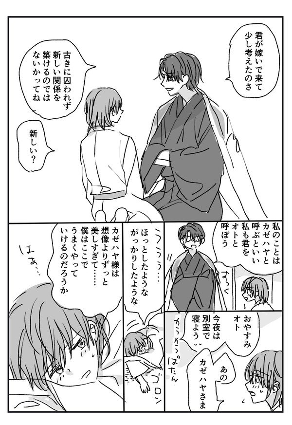 4/4)」meroricoの漫画