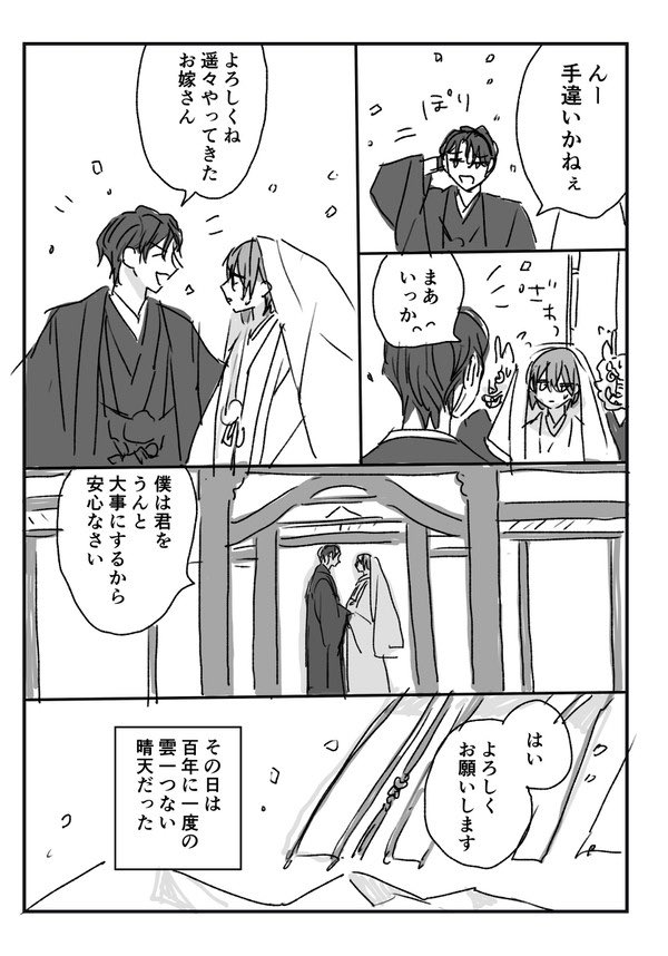 2/4)」meroricoの漫画